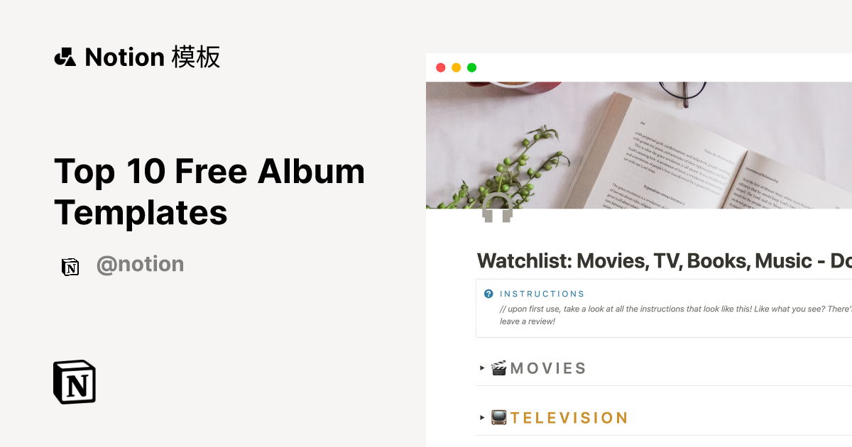 Top 10 Free Album Templates | Notion 模板市集