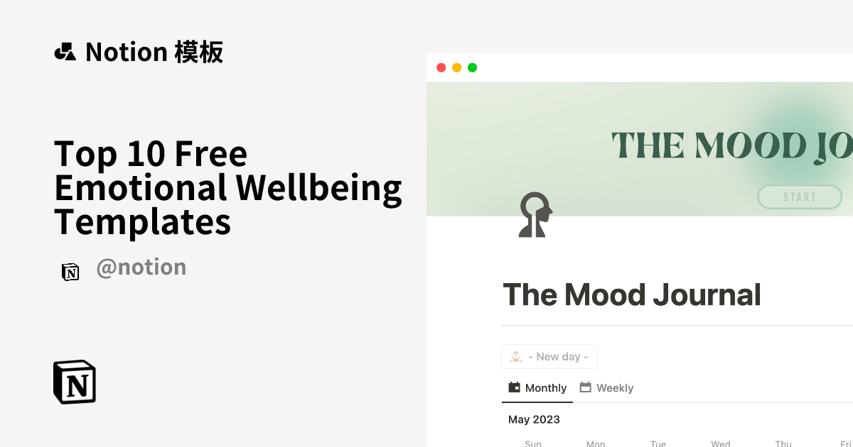 Top 10 Free Emotional Wellbeing Templates | Notion 模板市集