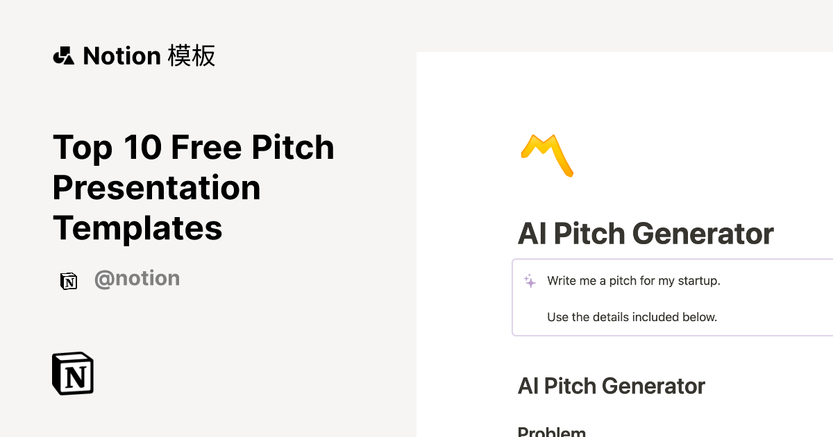 Top 10 Free Pitch Presentation Templates | Notion 模板市集