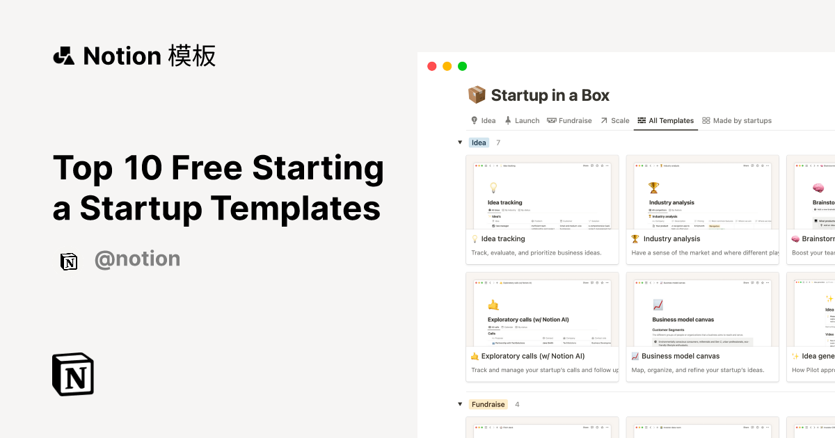Top 10 Free Starting a Startup Templates | Notion 模板市集