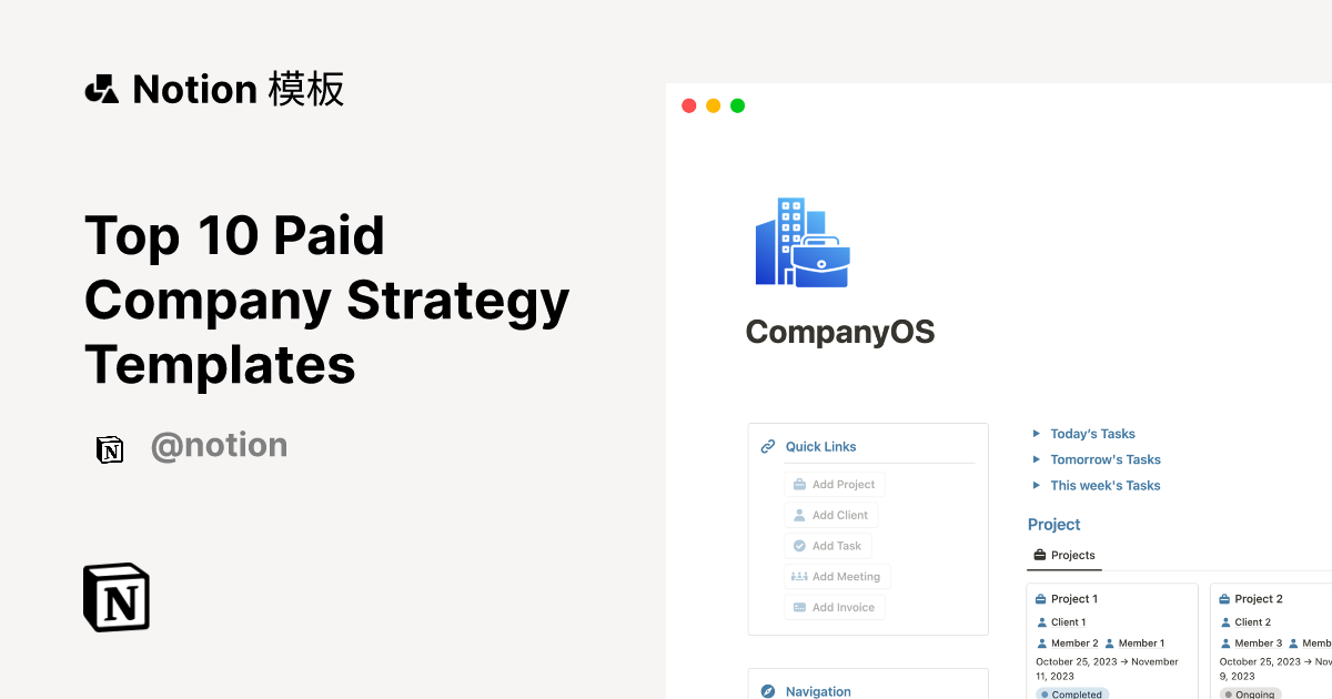 Top 10 Paid Company Strategy Templates | Notion 模板市集