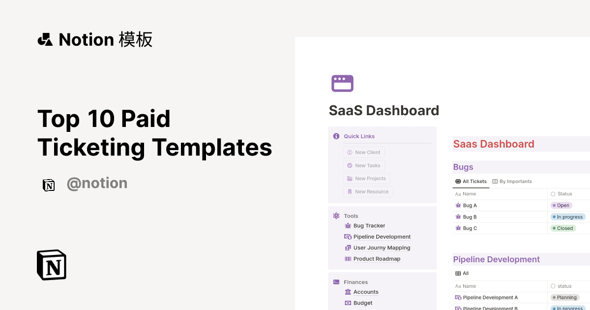 Top 10 Paid Ticketing Templates | Notion 模板市集