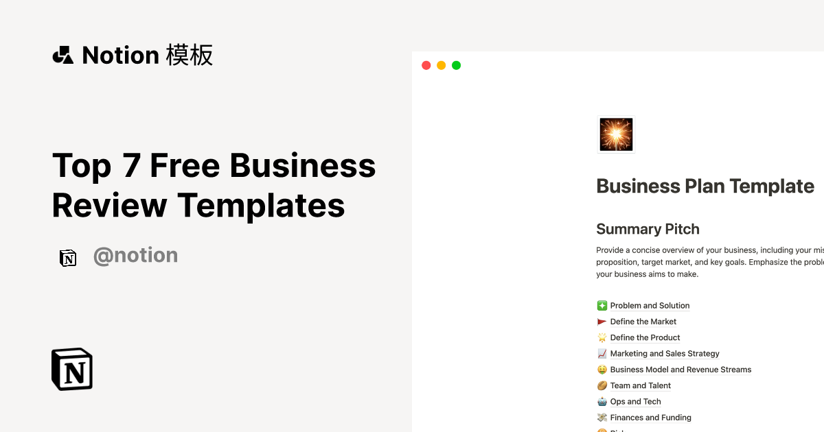 Top 7 Free Business Review Templates | Notion 模板市集