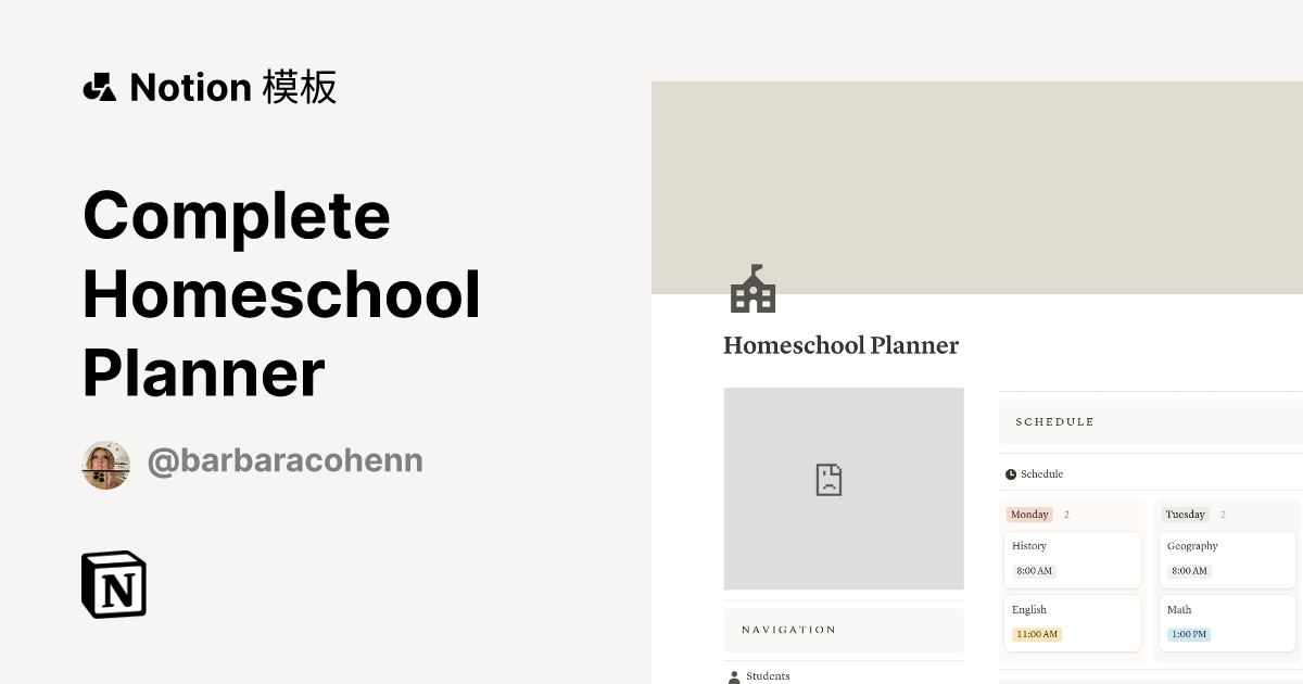 来自 Bárbara cohen 的 Complete Homeschool Planner 模板｜Notion市集