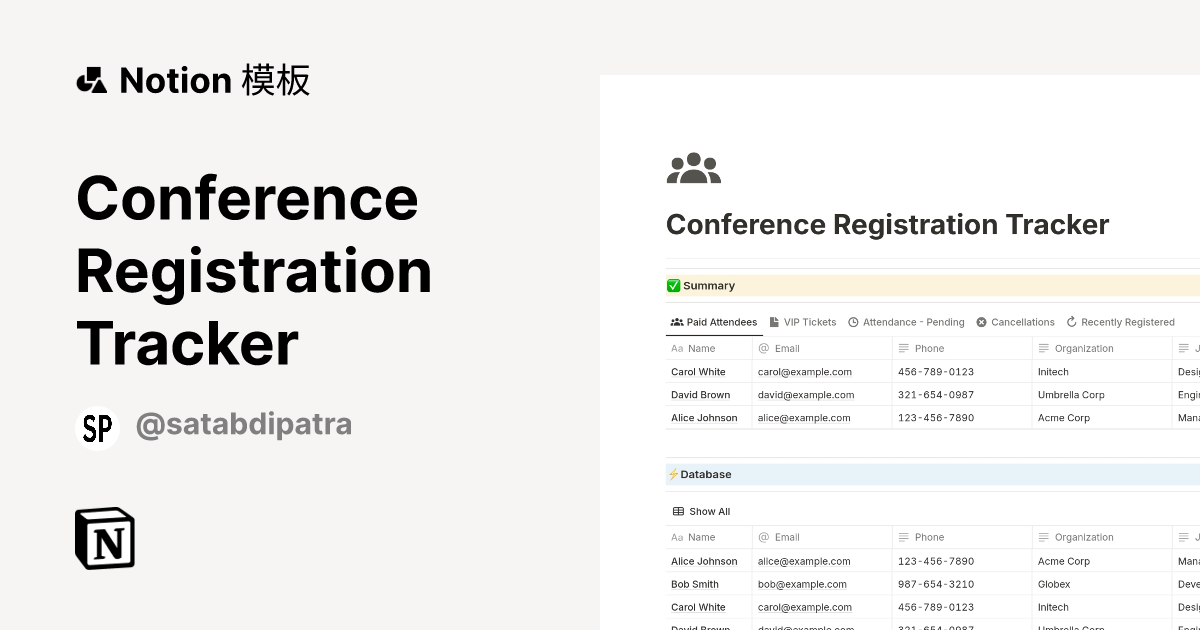 Conference Registration Tracker 模板 | Notion 市集