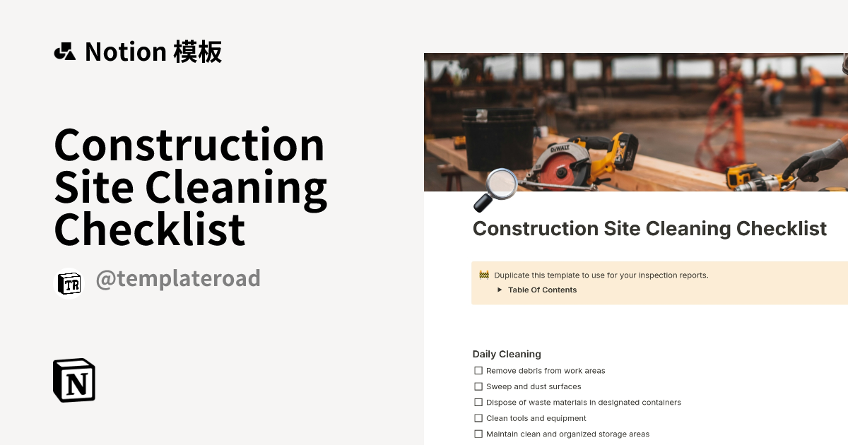 Construction Site Cleaning Checklist 模板 | Notion 市集