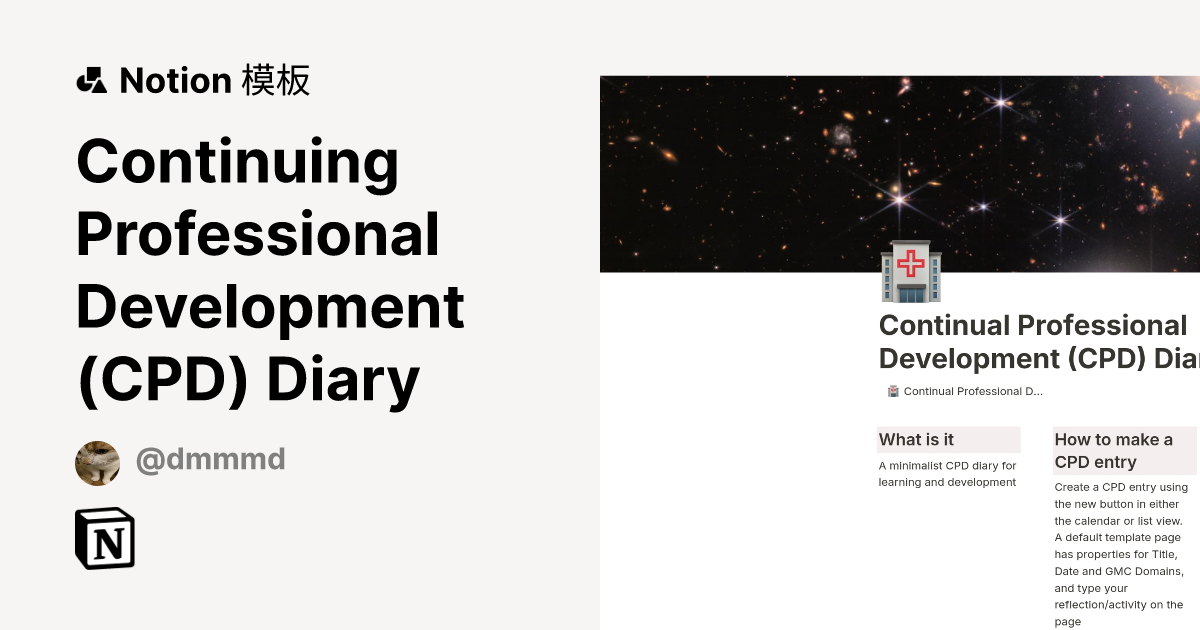 Continuing Professional Development (CPD) Diary 模板 | Notion 市集
