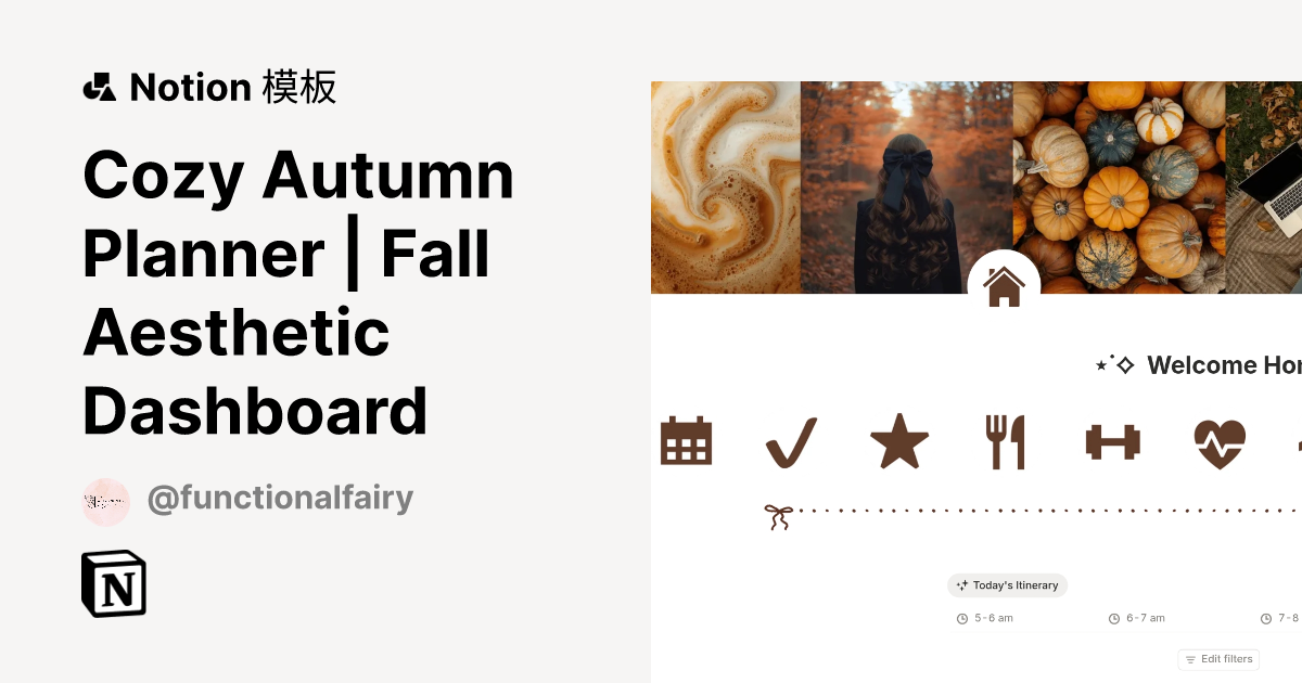 Cozy Autumn Planner | Fall Aesthetic Dashboard 模板 | Notion 市集