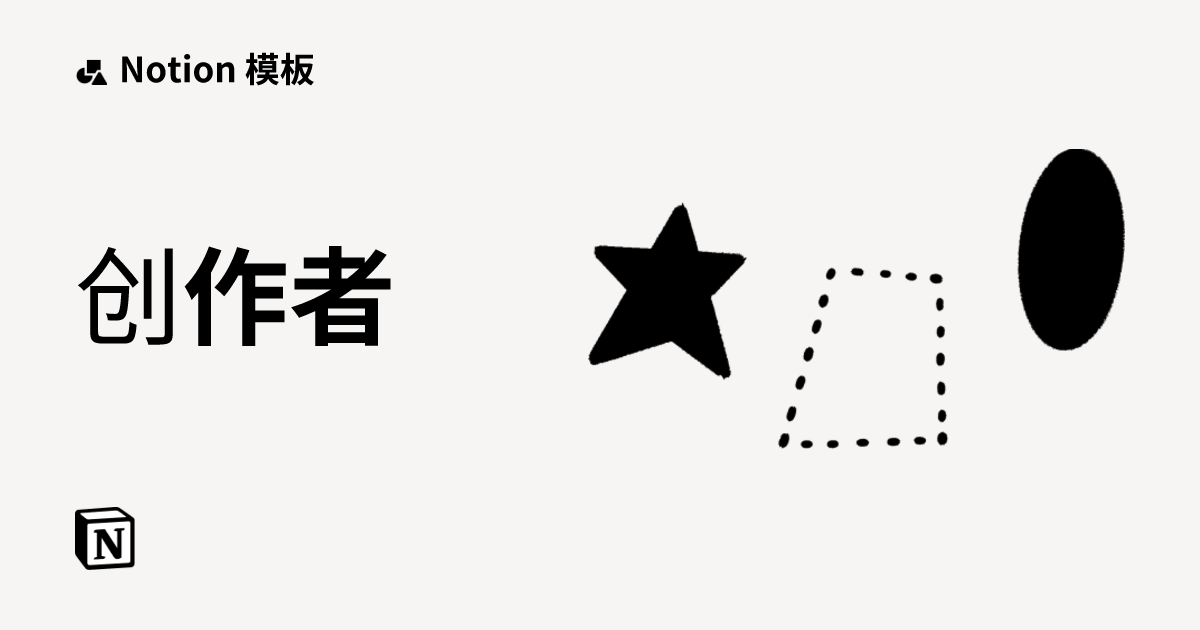 Social Media Planning Trends and News Updater | Notion 代理