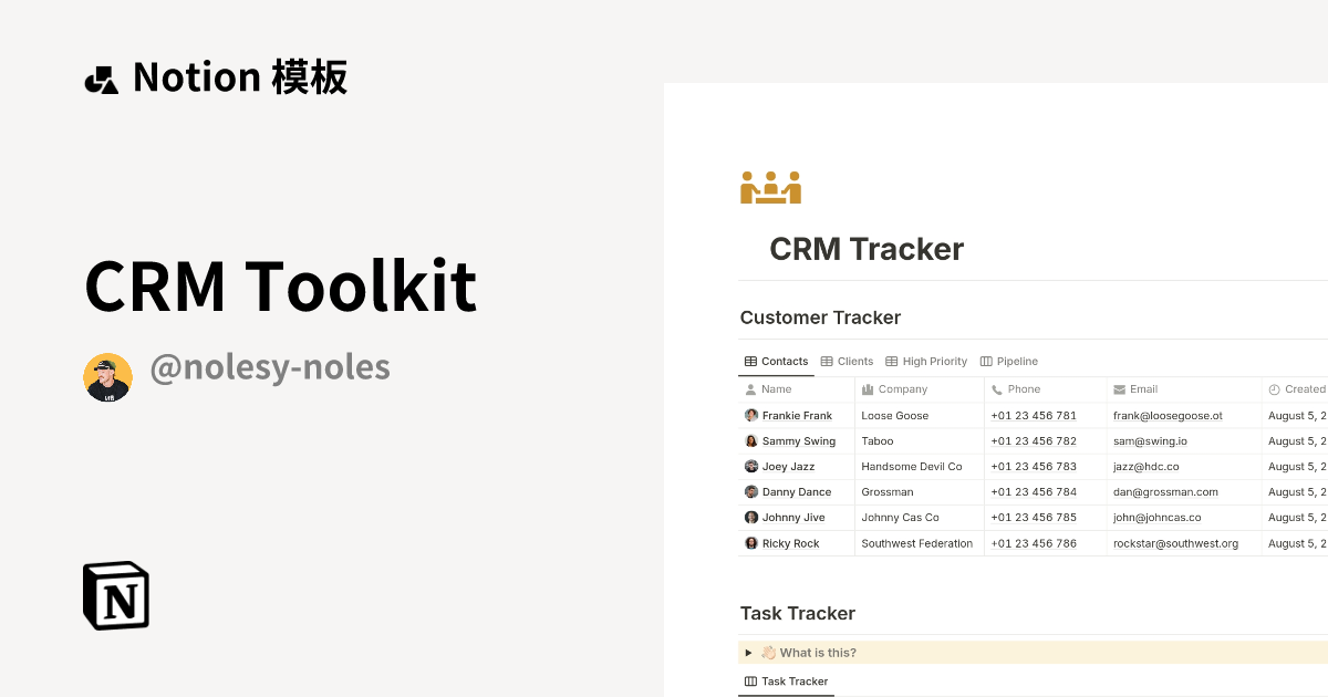 来自 Alex Noles | Making Life Easier 的 CRM Toolkit 模板｜Notion市集