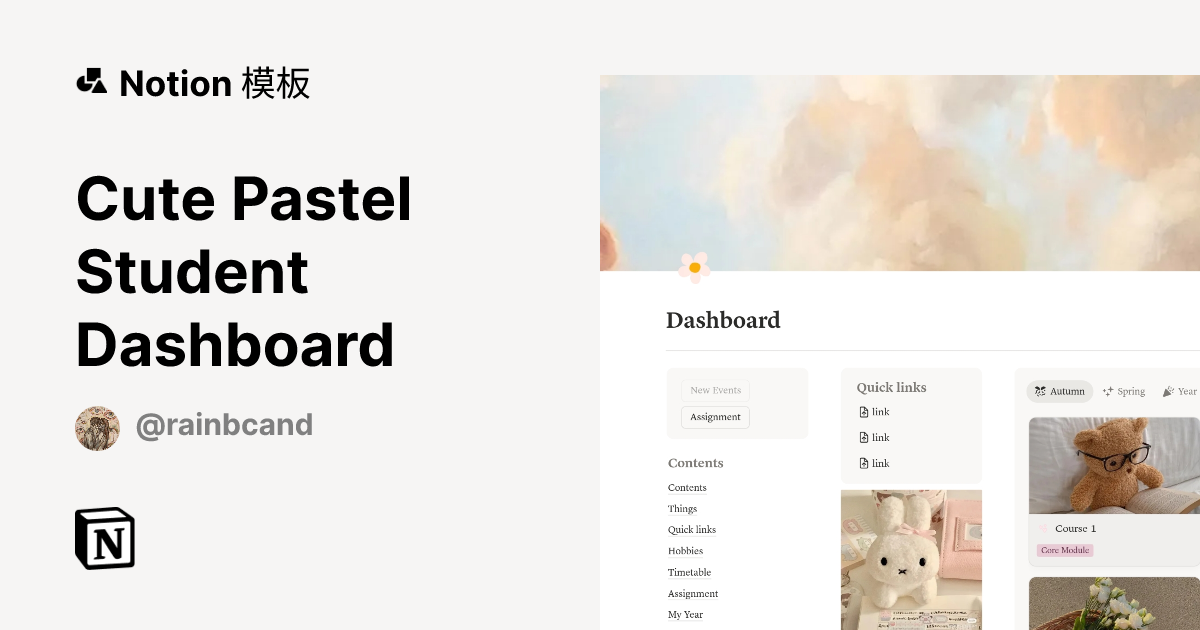 Cute Pastel Student Dashboard 模板 | Notion 市集