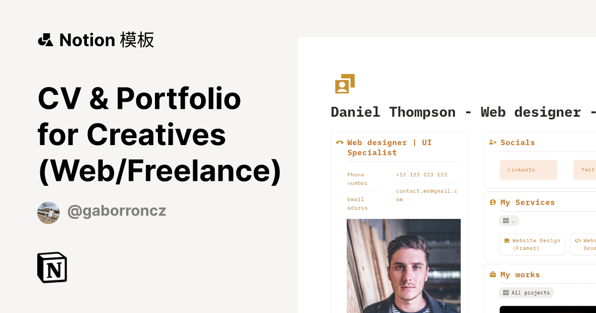 来自 Gábor Roncz 的 CV & Portfolio for Creatives (Web/Freelance) 模板｜Notion市集