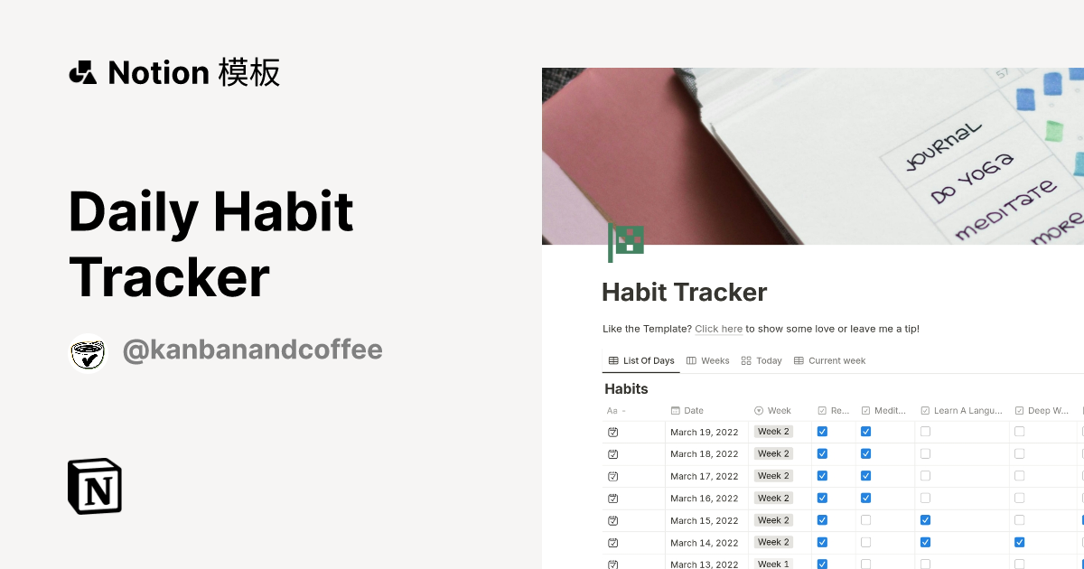 来自 Kanban And Coffee 的 Daily Habit Tracker 模板｜Notion市集