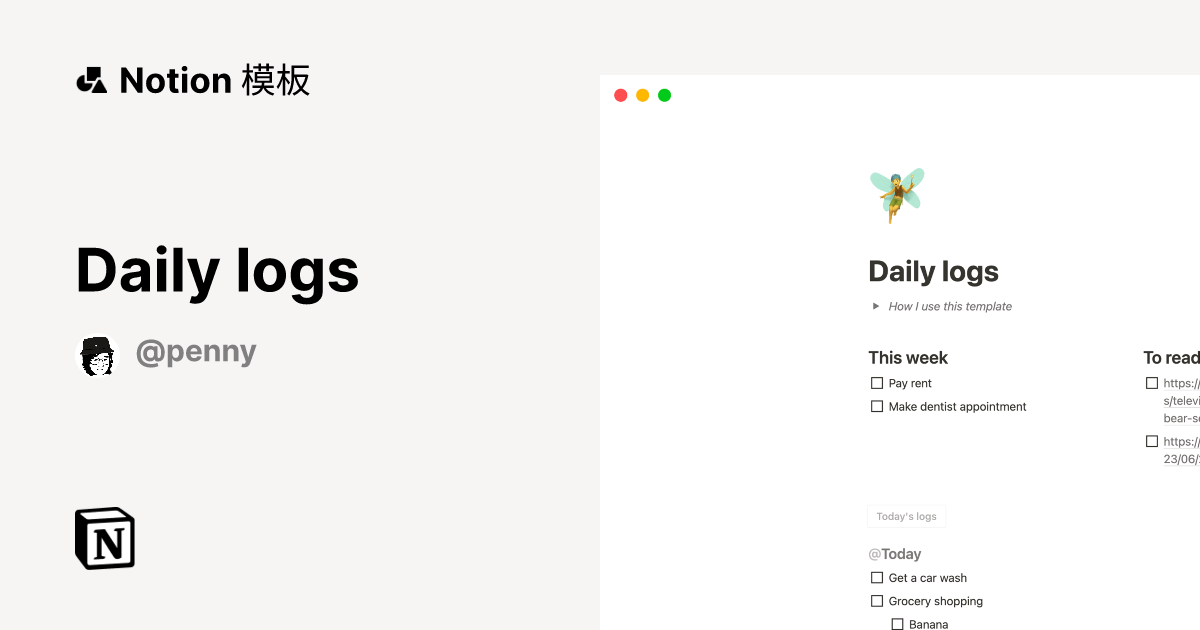 来自 Penny Shen 的 Daily logs 模板｜Notion市集