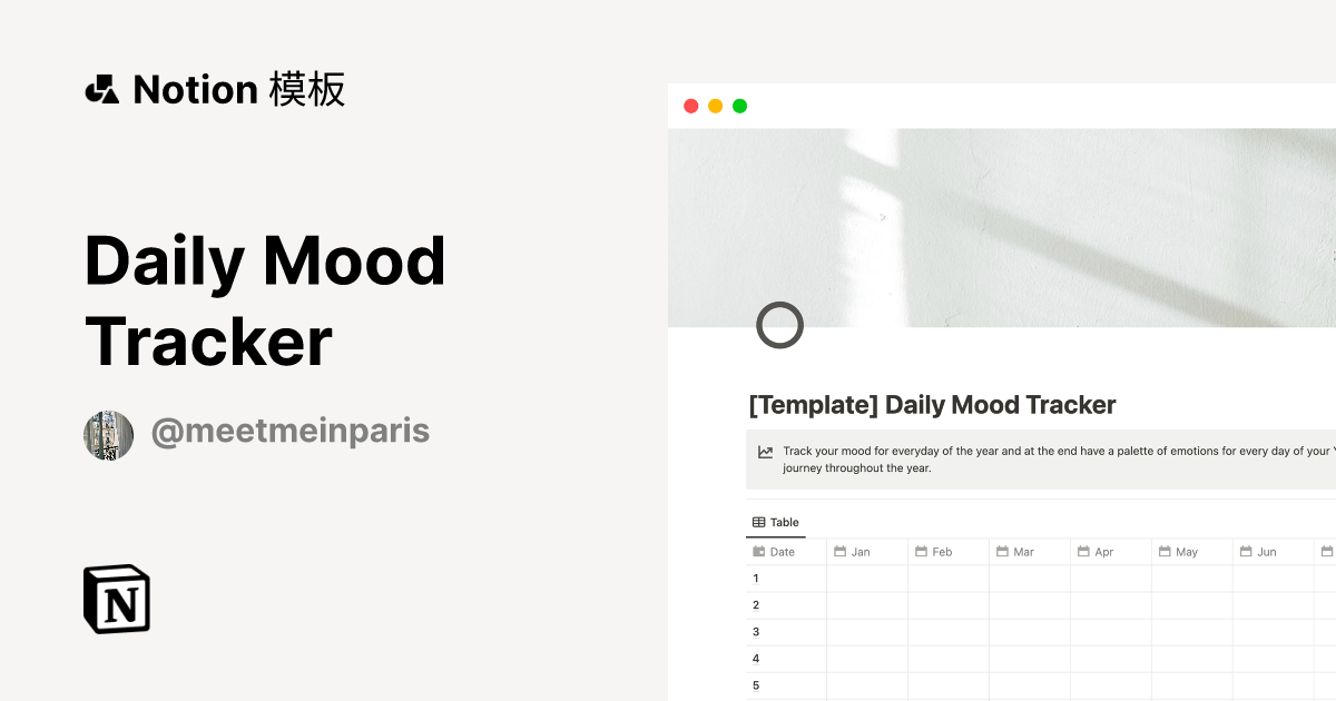 Daily Mood Tracker 模板 | Notion 市集