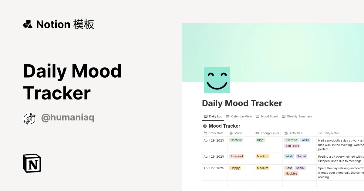 来自 Humaniaq 的 Daily Mood Tracker 模板｜Notion市集