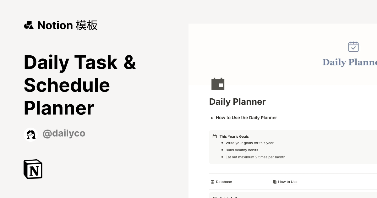 来自 dailyco 的 Daily Task & Schedule Planner 模板｜Notion市集