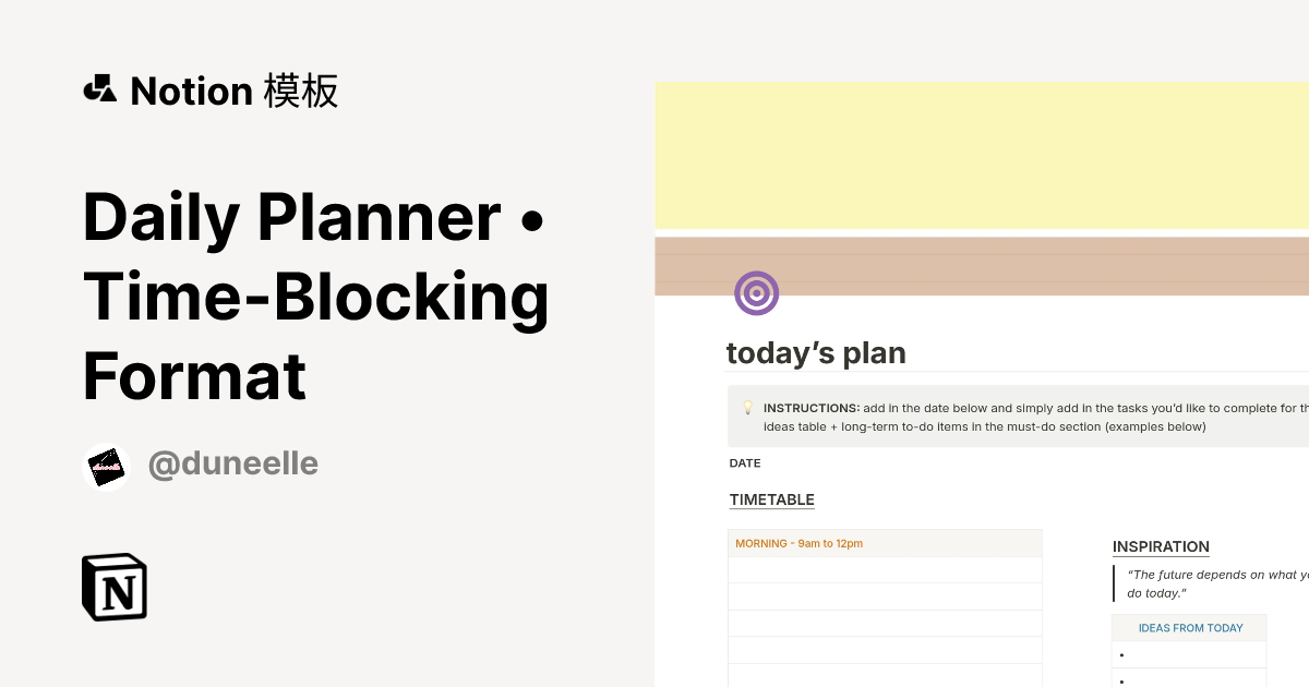 来自 DUNE ELLE 的 Daily Planner • Time-Blocking Format 模板｜Notion市集