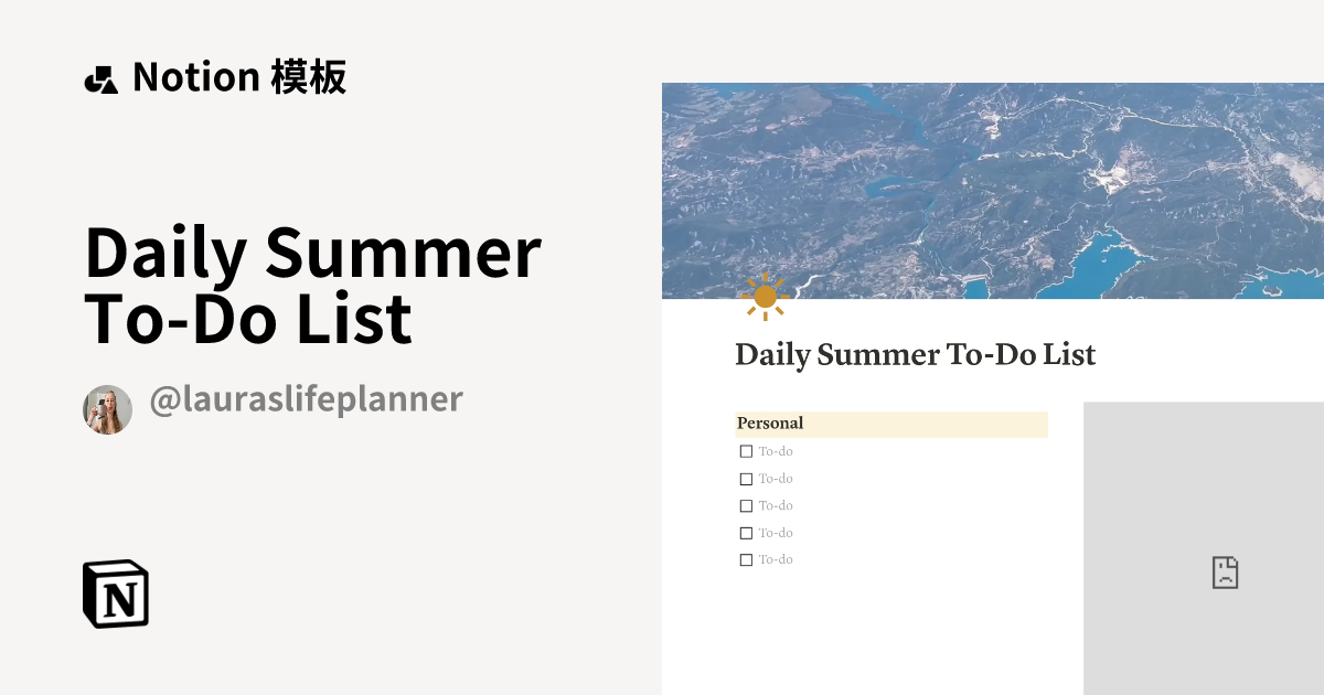 Daily Summer To-Do List 模板 | Notion 市集