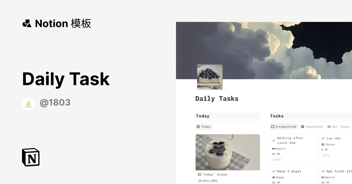 Daily Task 模板 | Notion 市集