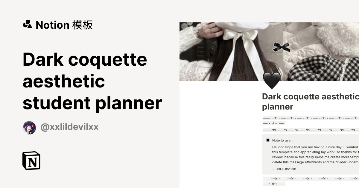 Dark coquette aesthetic student planner 模板 | Notion 市集