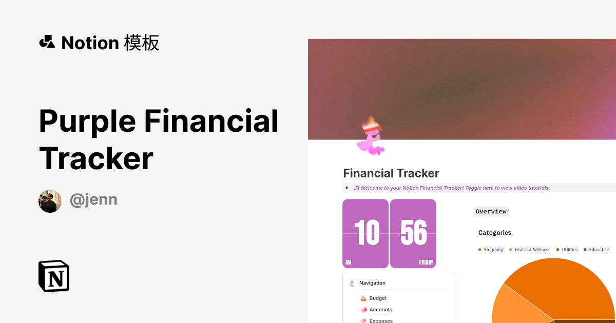 来自 Jenn 的 Purple Financial Tracker 模板｜Notion市集