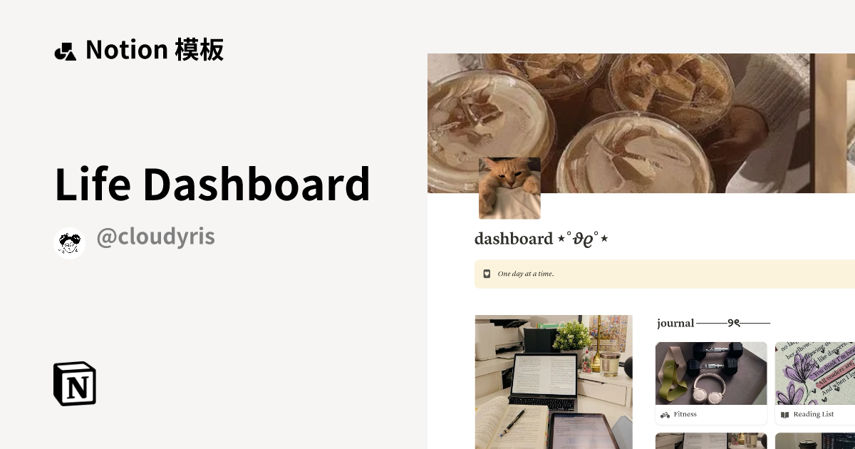 来自 ris 的 Life Dashboard 模板｜Notion市集