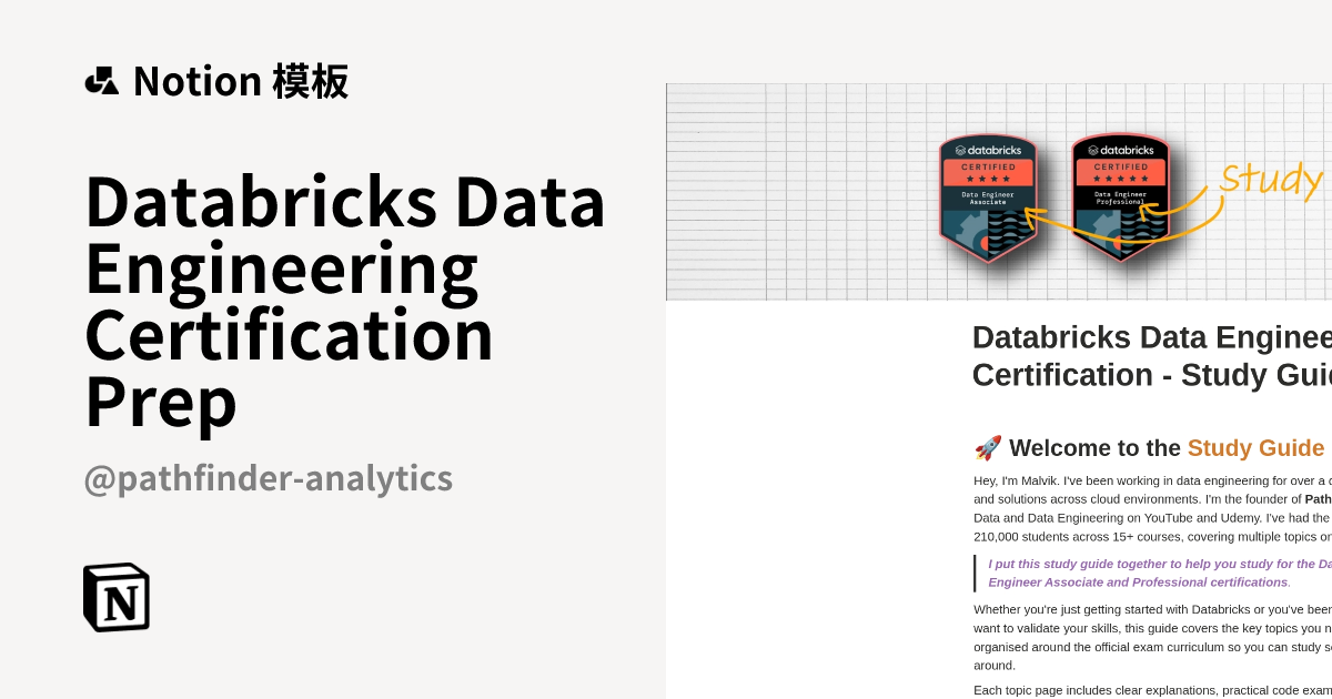 Databricks Data Engineering Certification Prep 模板 | Notion 市集