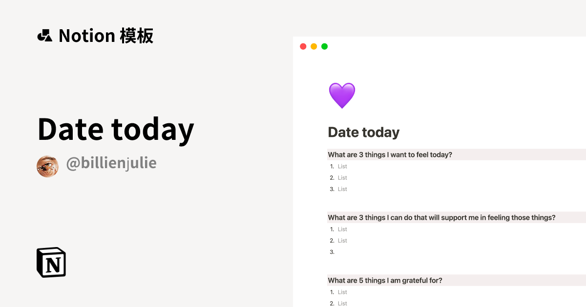 来自 julienne 的 Date today 模板｜Notion市集
