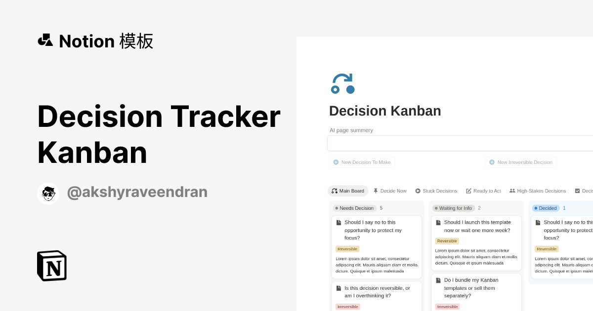 Decision Tracker Kanban 模板 | Notion 市集