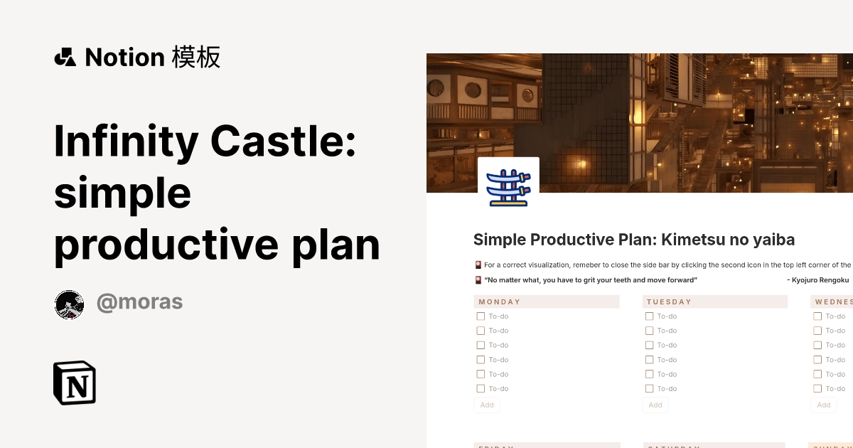 来自 moras IMMERSIVE 的 Infinity Castle: simple productive plan 模板｜Notion市集