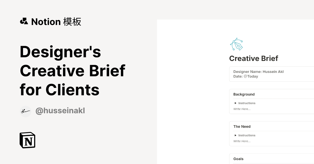 Designer's Creative Brief for Clients 模板 | Notion 市集