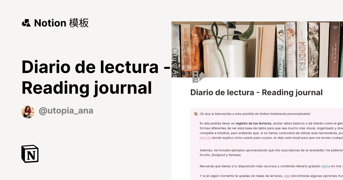 Diario de lectura - Reading journal 模板 | Notion 市集