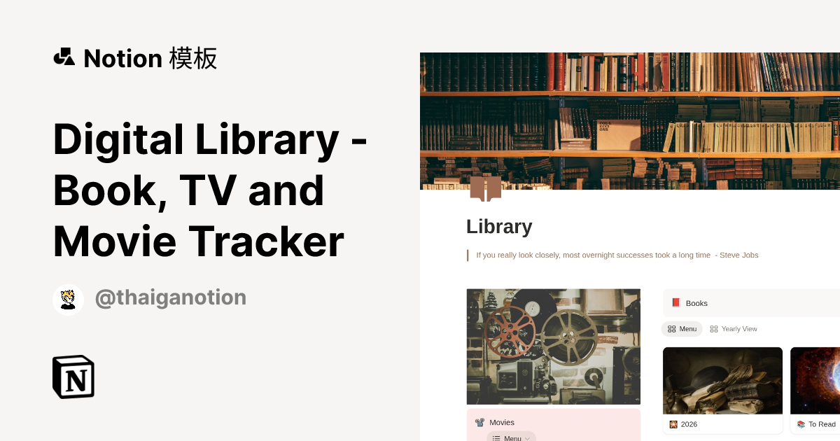 Digital Library - Book, TV and Movie Tracker 模板 | Notion 市集