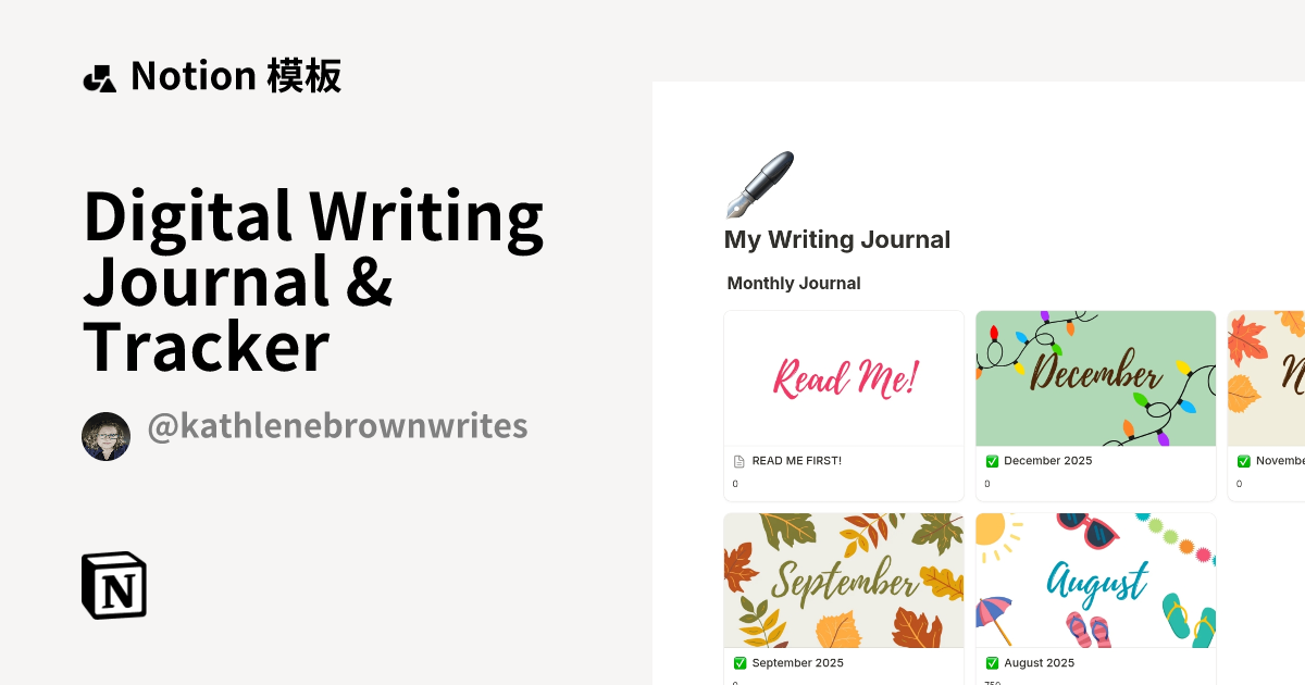 Digital Writing Journal & Tracker 模板 | Notion 市集