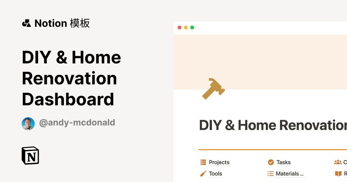DIY & Home Renovation Dashboard 模板 | Notion 市集
