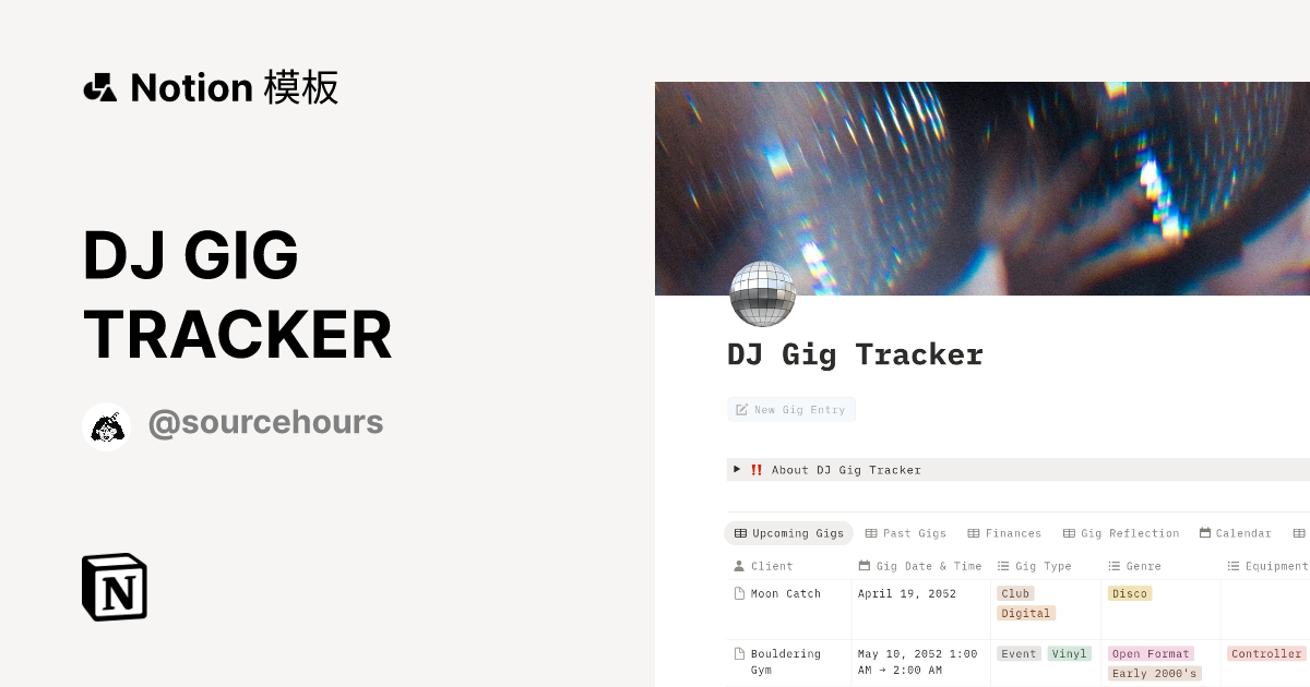 来自 Source Hours 的 DJ GIG TRACKER 模板｜Notion市集