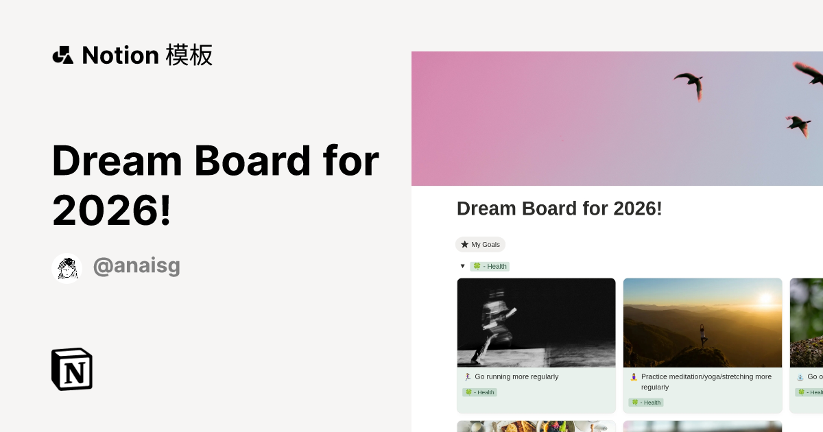 来自 Anaïs Gissinger 的 Dream Board for 2026! 模板｜Notion市集