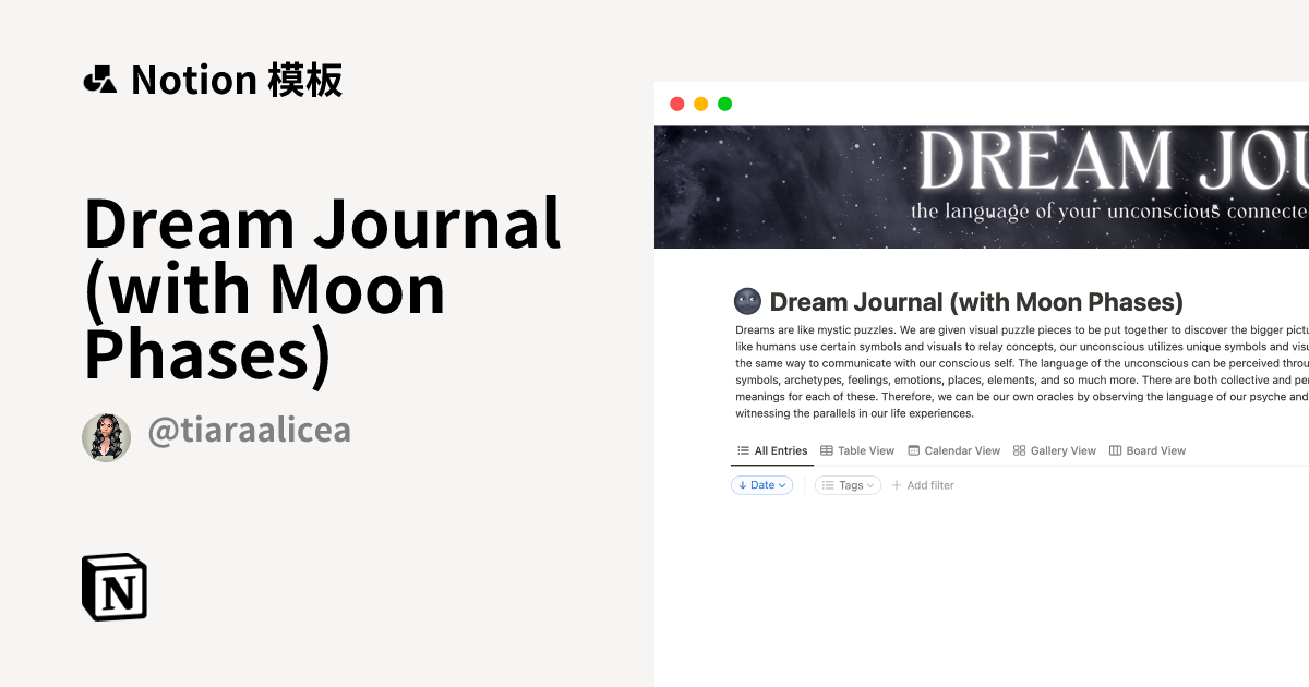 来自 Tiara Alicea 的 Dream Journal (with Moon Phases) 模板｜Notion市集