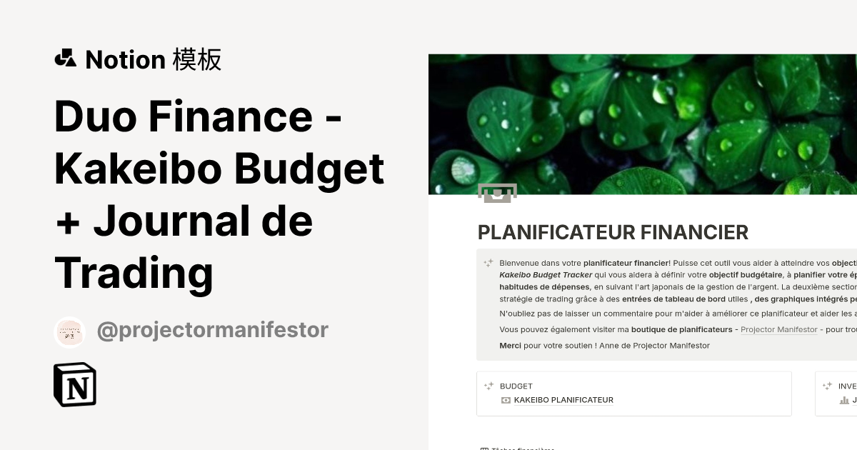 Duo Finance - Kakeibo Budget + Journal de Trading 模板 | Notion 市集