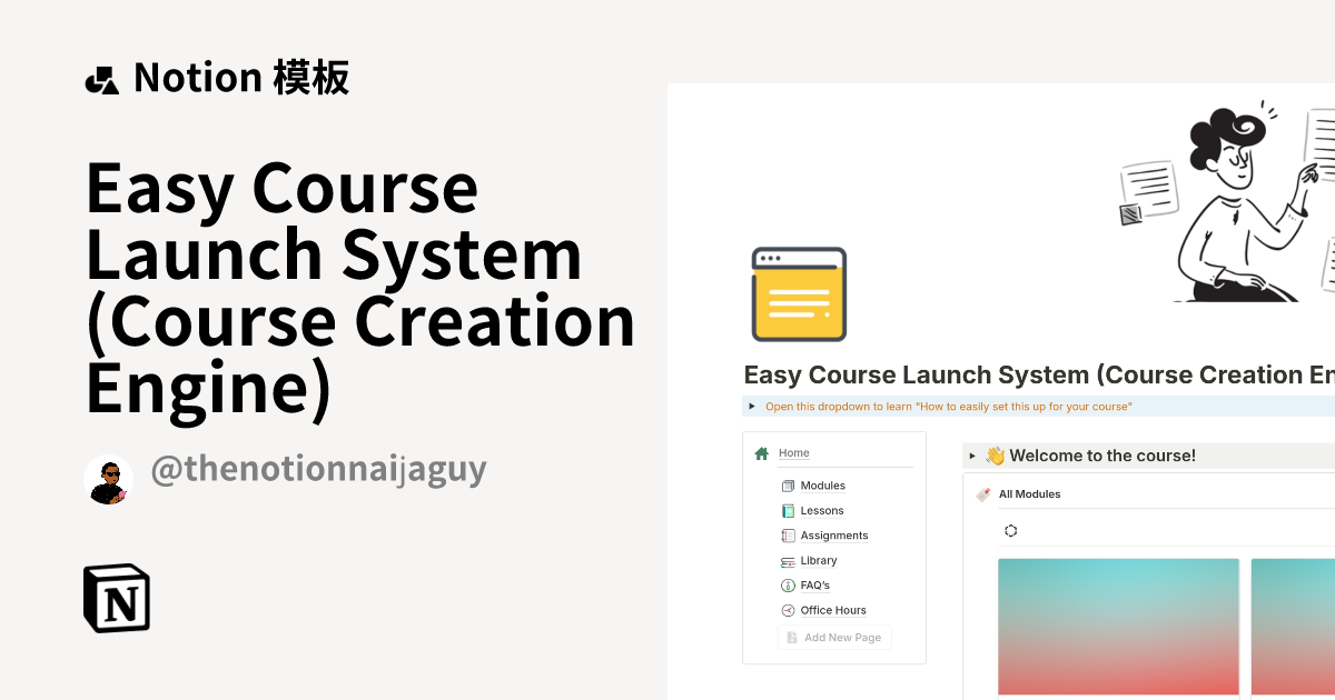 来自 The NotionNaija Guy 的 Easy Course Launch System (Course Creation Engine) 模板｜Notion市集