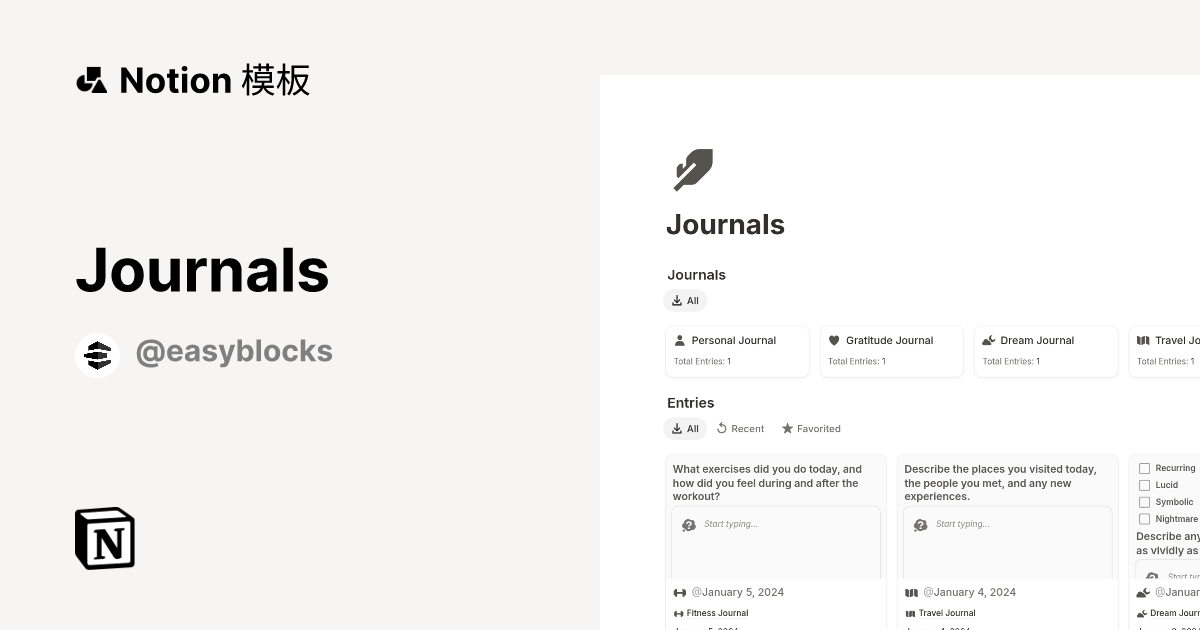 来自 EasyBlocks 的 Journals 模板｜Notion市集