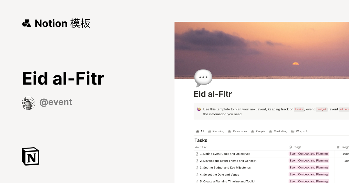 来自 Event Planning Checklist 的 Eid al-Fitr 模板｜Notion市集