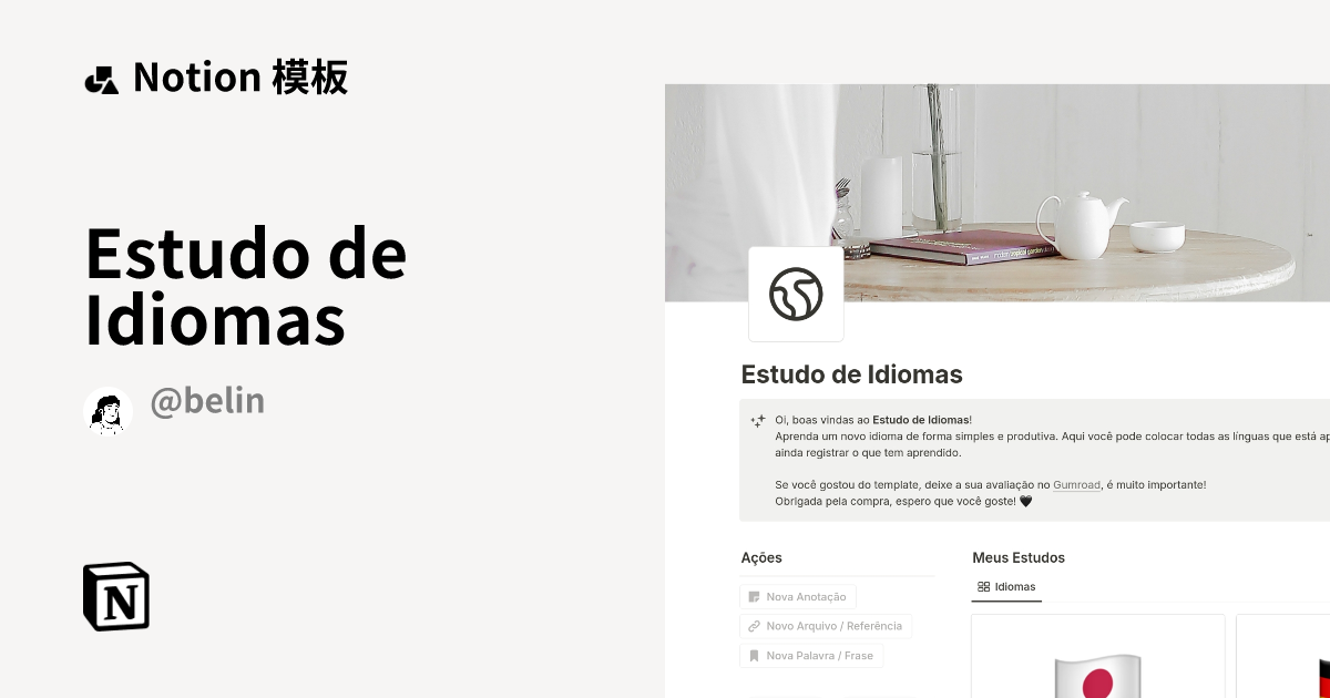 Estudo de Idiomas 模板 | Notion 市集