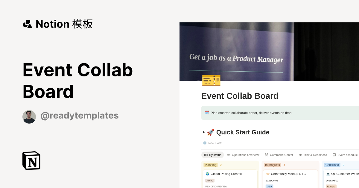 来自 Ready Templates 的 Event Collab Board 模板｜Notion市集