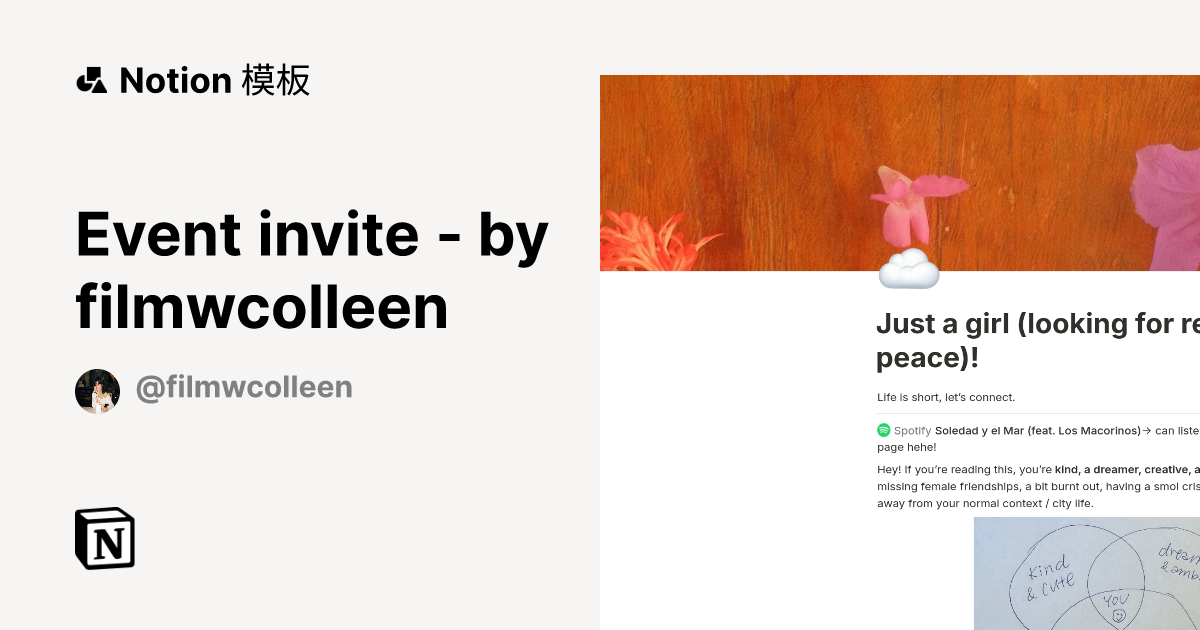 来自 filmwcolleen 的 Event invite - by filmwcolleen 模板｜Notion市集
