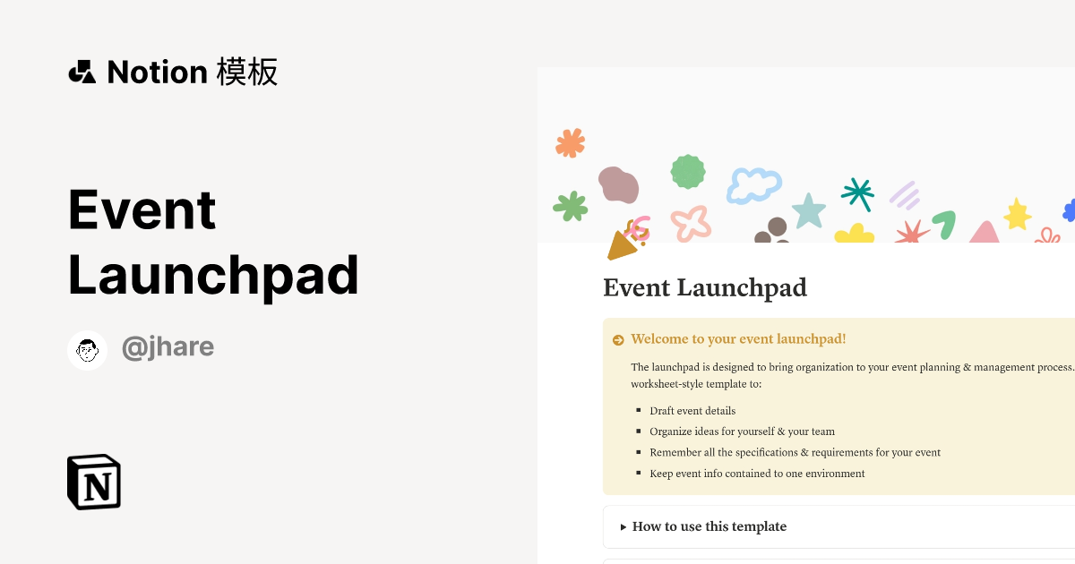 Event Launchpad 模板 | Notion 市集