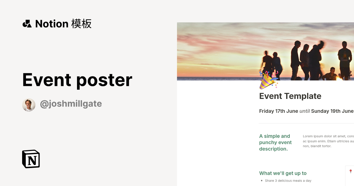 来自 Josh Millgate 的 Event poster 模板｜Notion市集