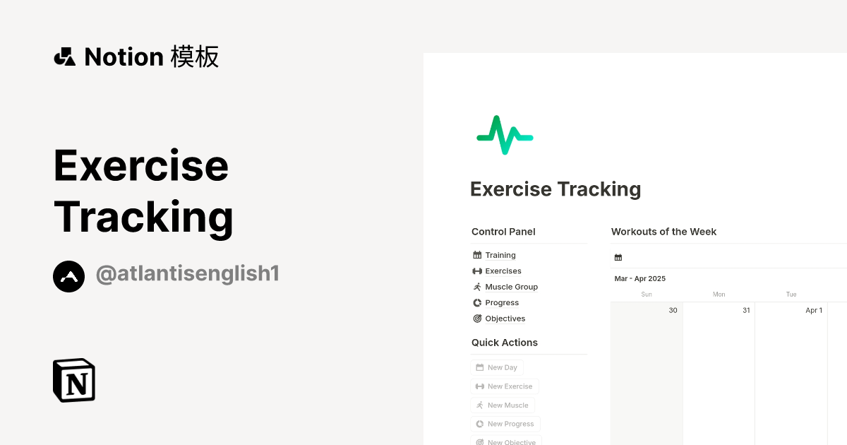 Exercise Tracking 模板 | Notion 市集