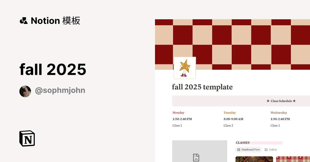 fall 2025 模板 | Notion 市集